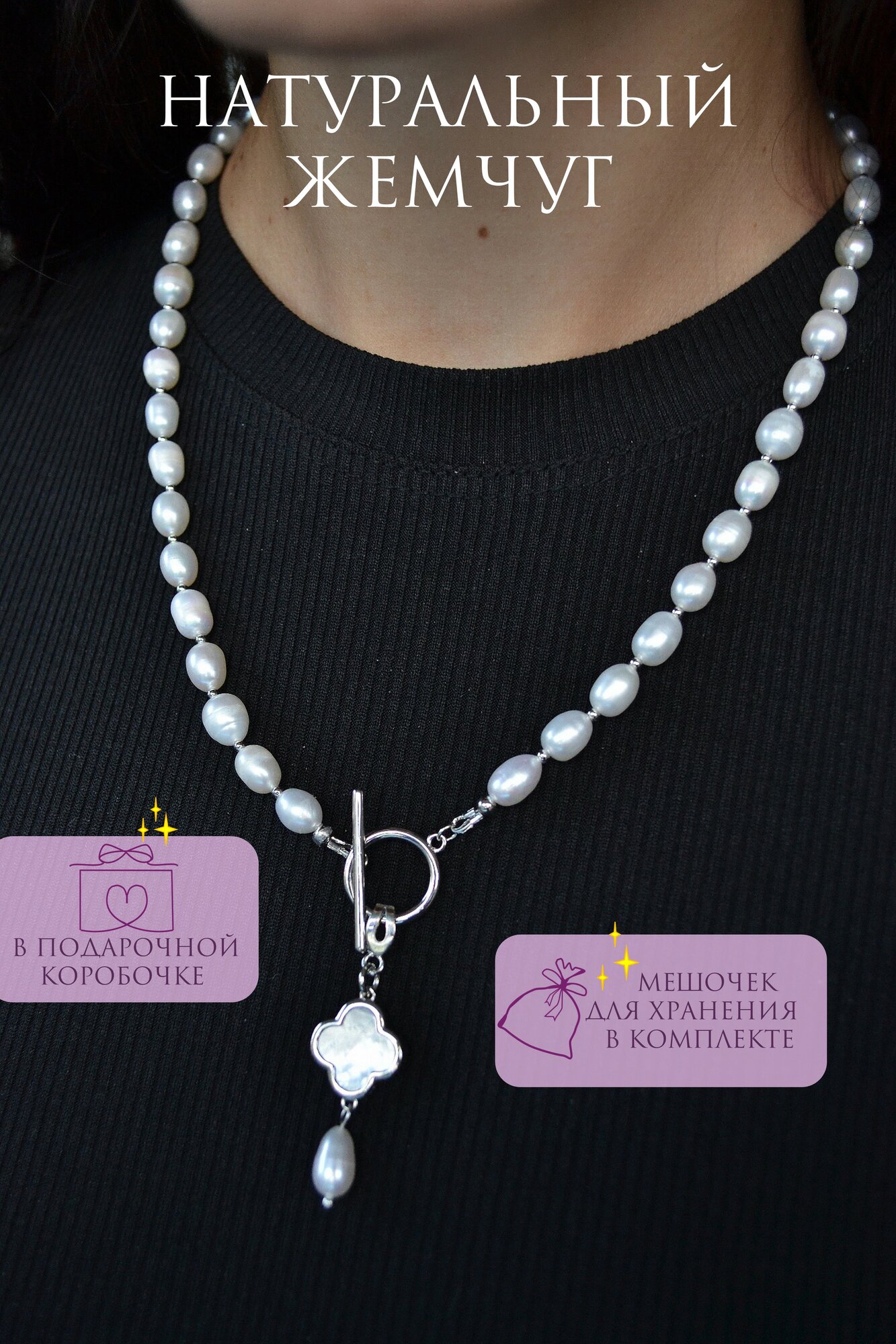 Колье, перламутр, жемчуг пресноводный культивированный