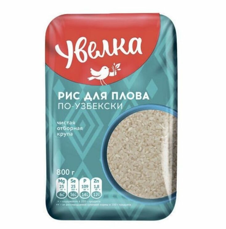 Увелка Рис для Плова по-узбекски, 800 г
