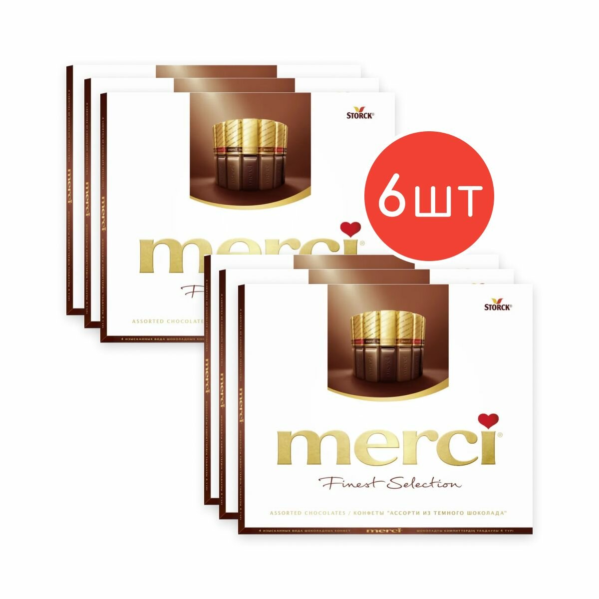 Конфеты шоколадные "Merci" ассорти из горького шоколада 250 г 6 шт