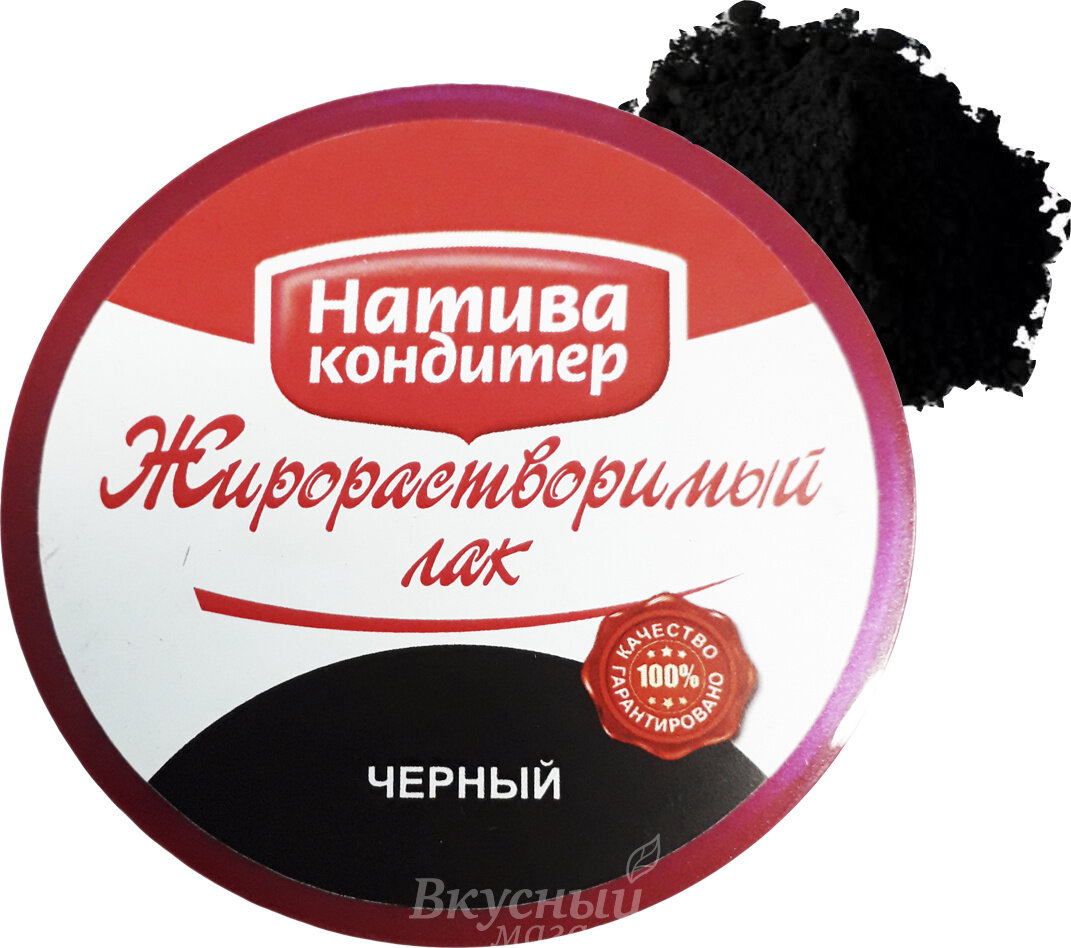 Краситель сухой Черный жирораств. Натива, 10 гр. (Набор из 3 шт.)