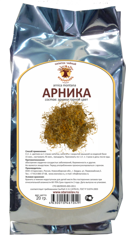 Арника горная, цвет, старослав, 20 г