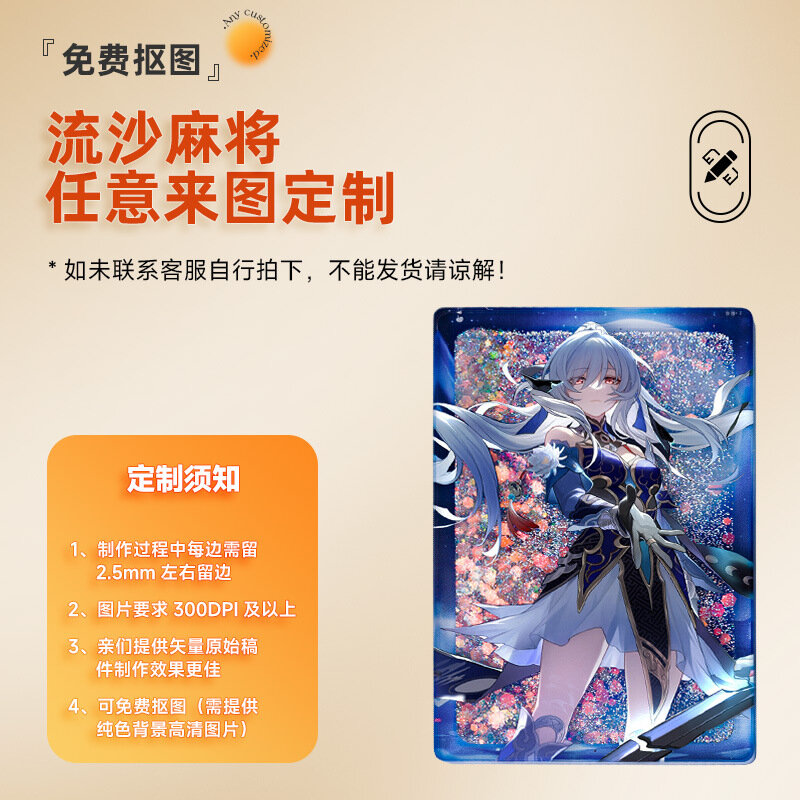 Акриловый текучий песок для маджонга, индивидуальная доска для маджонга, подставка для билетов, брелок, подставка для стаканов, украшение, аниме-мерч, можно отправить песок