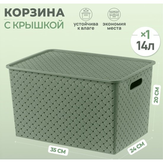 Корзинка EL Casa с крышкой "Береста" оливковая 14 л 35*24,5*20,5 см (812131)