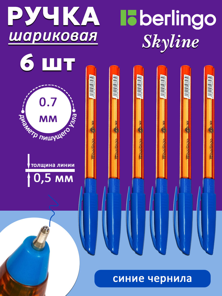 Berlingo Набор шариковых ручек Skyline
