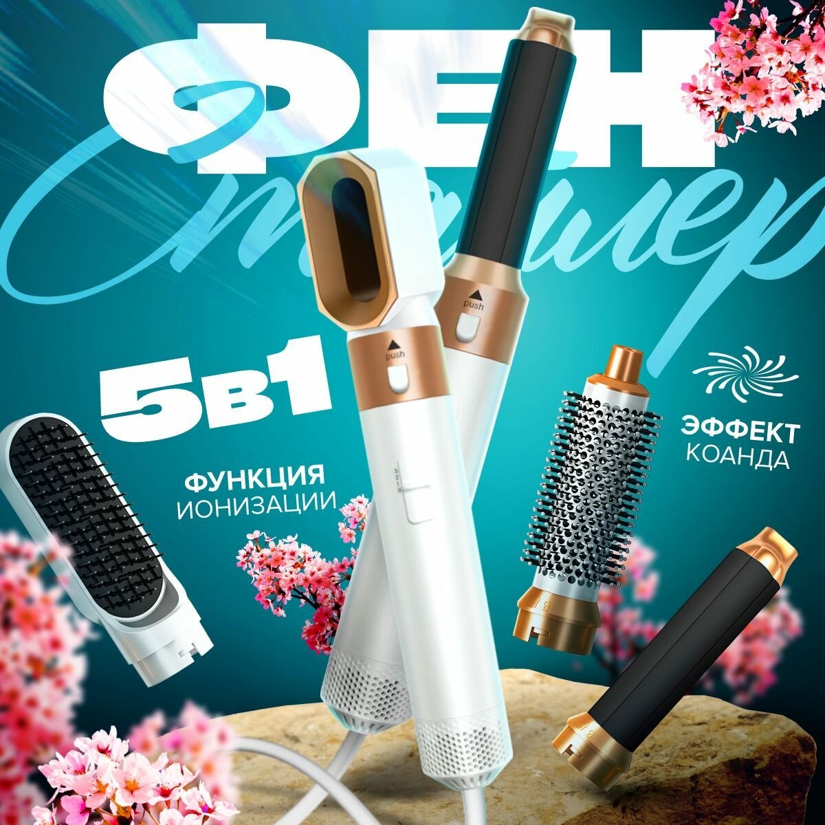 Автоматическая плойка