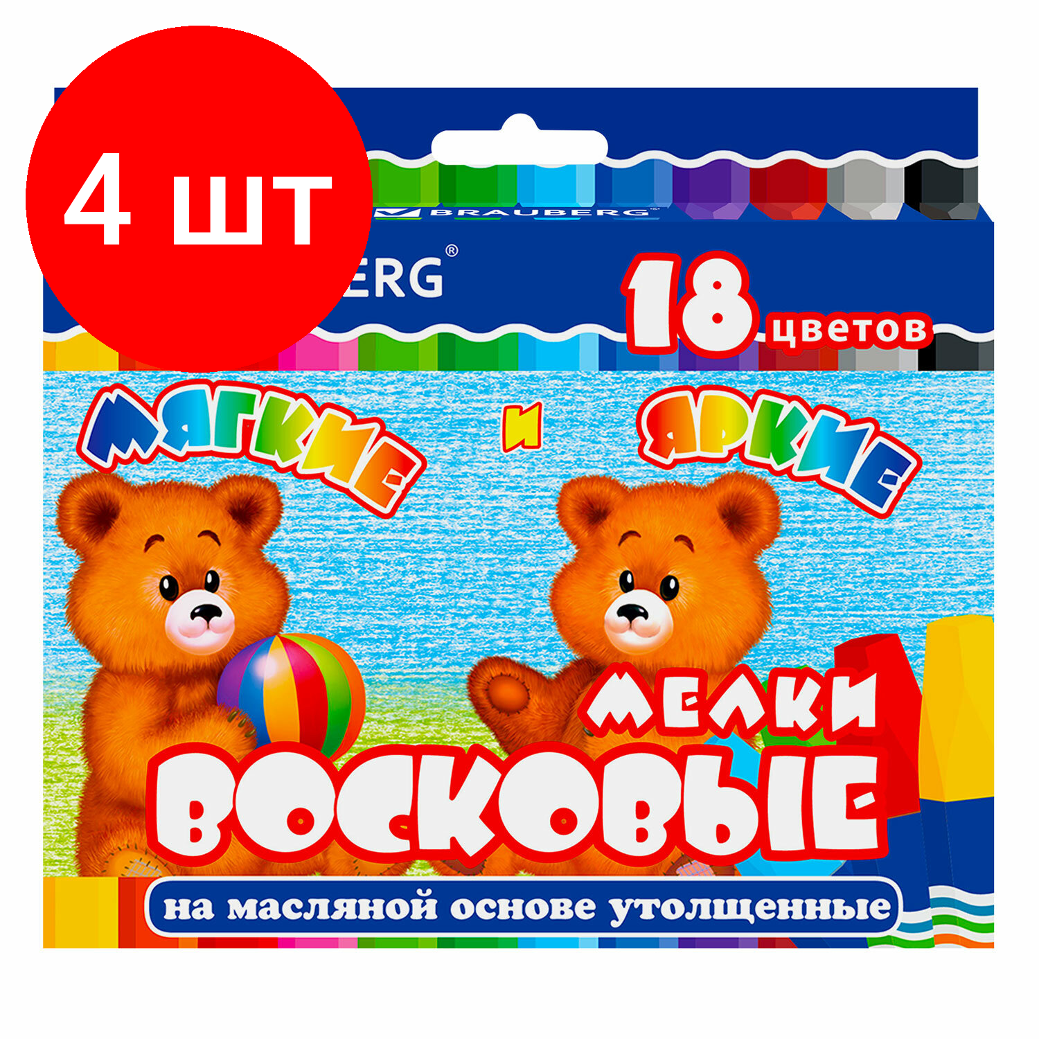 Комплект 4 шт, Восковые мелки утолщенные BRAUBERG, набор 18 цветов, на масляной основе, яркие цвета, 222971