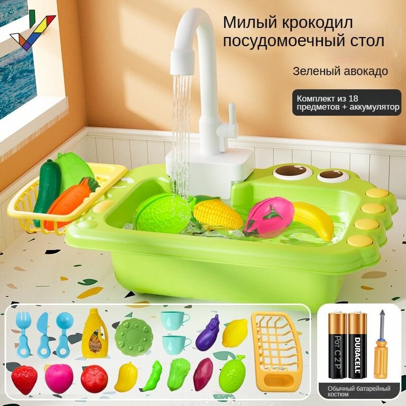Игровой домик-симулятор fruit Chechel toys, детская электрическая кухонная раковина, детская раковина с водой и водяным насосом, можно играть на кухне, 18 элементов