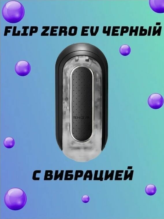 Мастурбатор