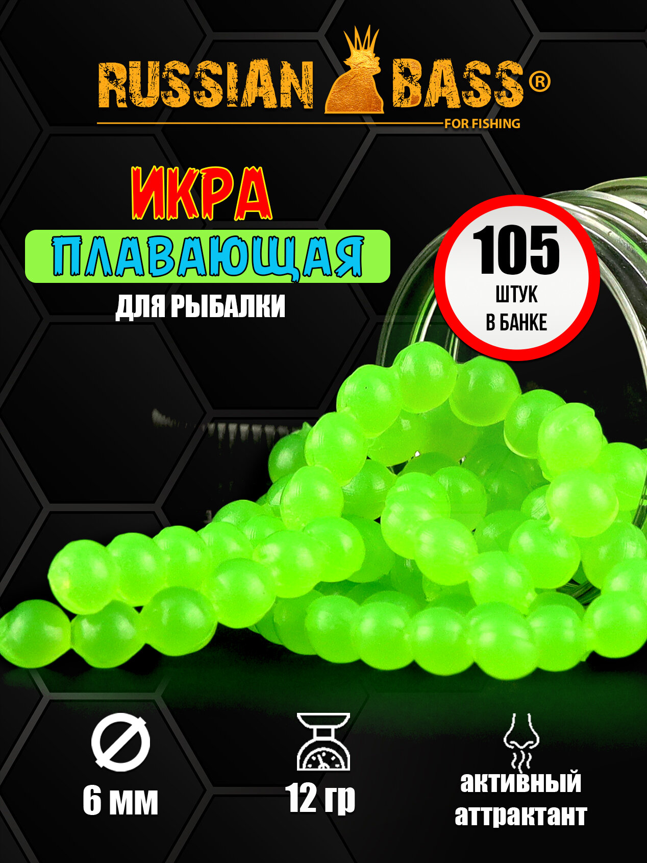 Силиконовая приманка икра 6 мм