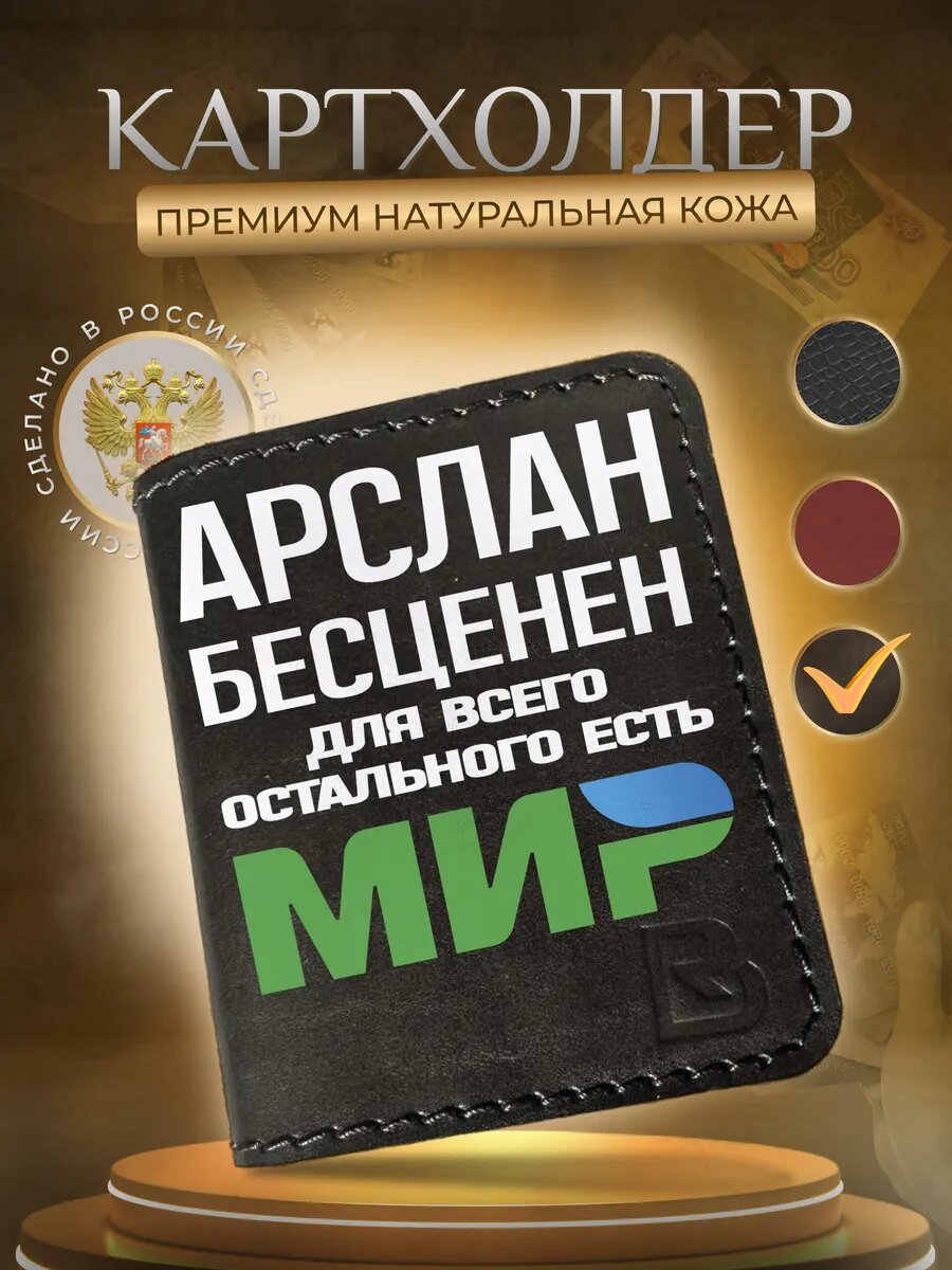 Визитница