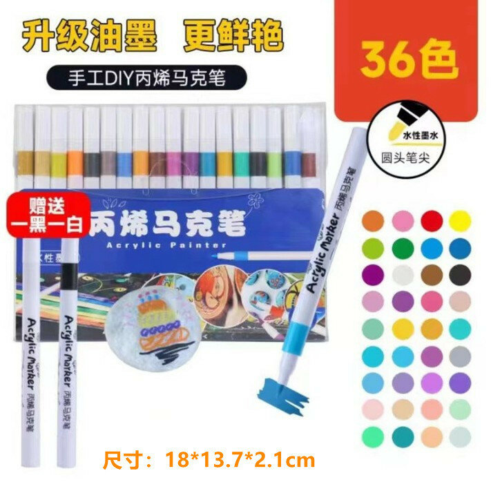 Акриловая маркерная ручка, 36 цветов, непроницаемая, моющаяся, в пластиковой коробке