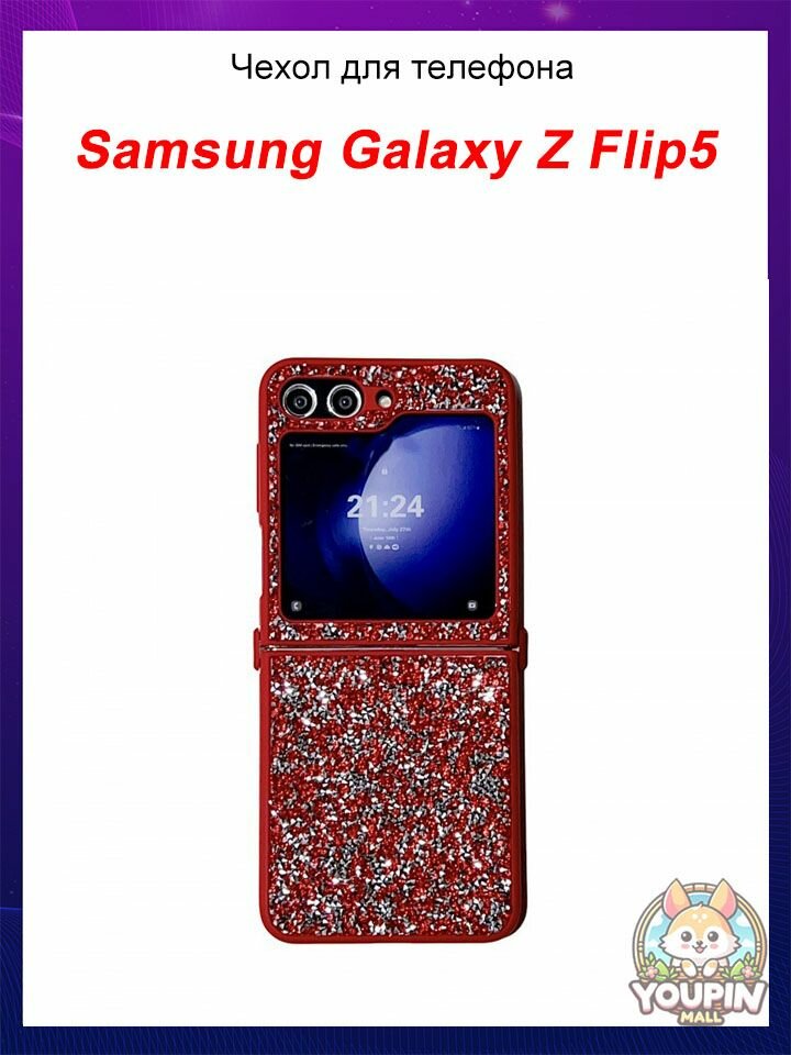 Чехол для телефона Samsung Galaxy Z Flip5, ударопрочный, отвод тепла, защита от износа, защита от падений, защита от отпечатков пальцев, бриллиантовый блеск