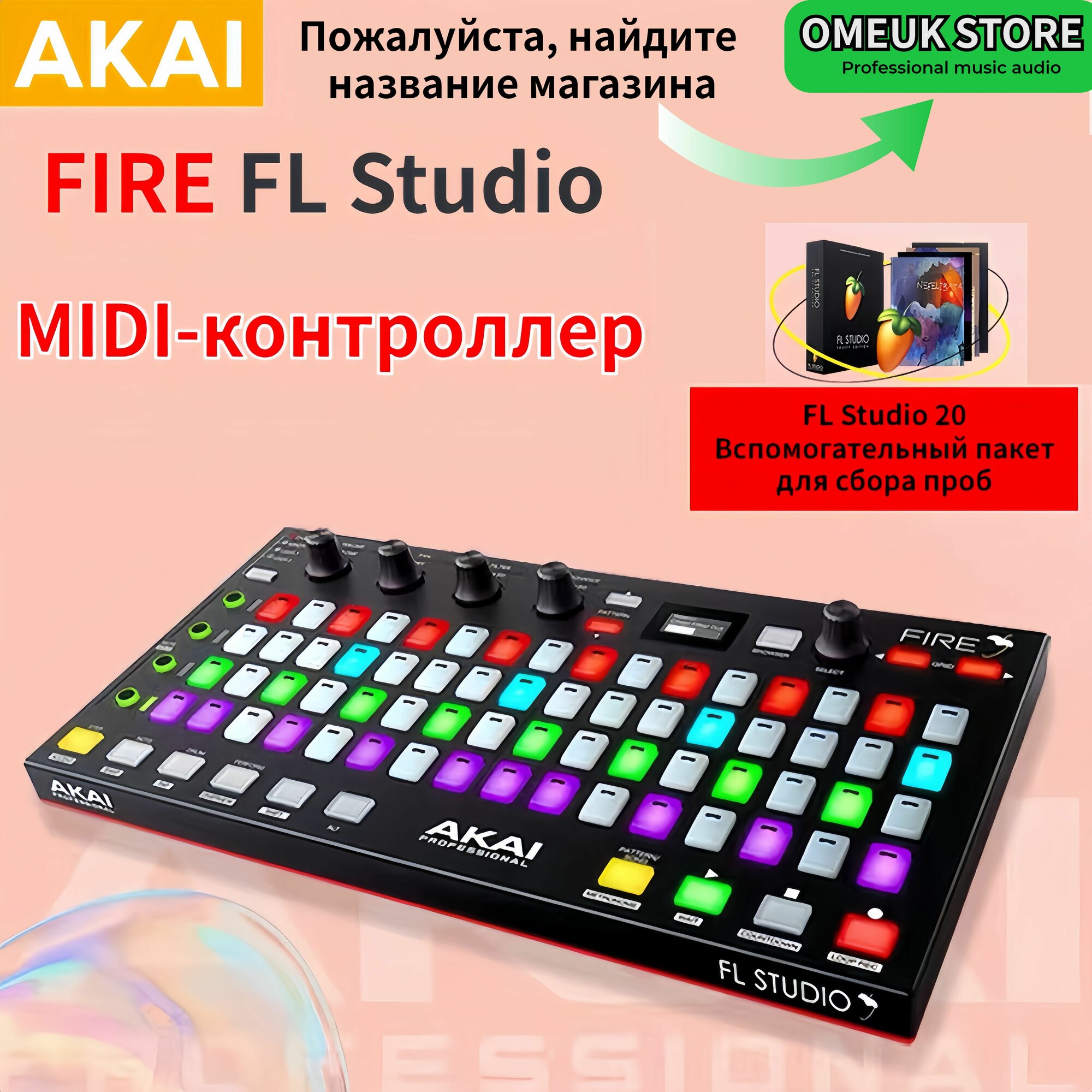MIDI-контроллер