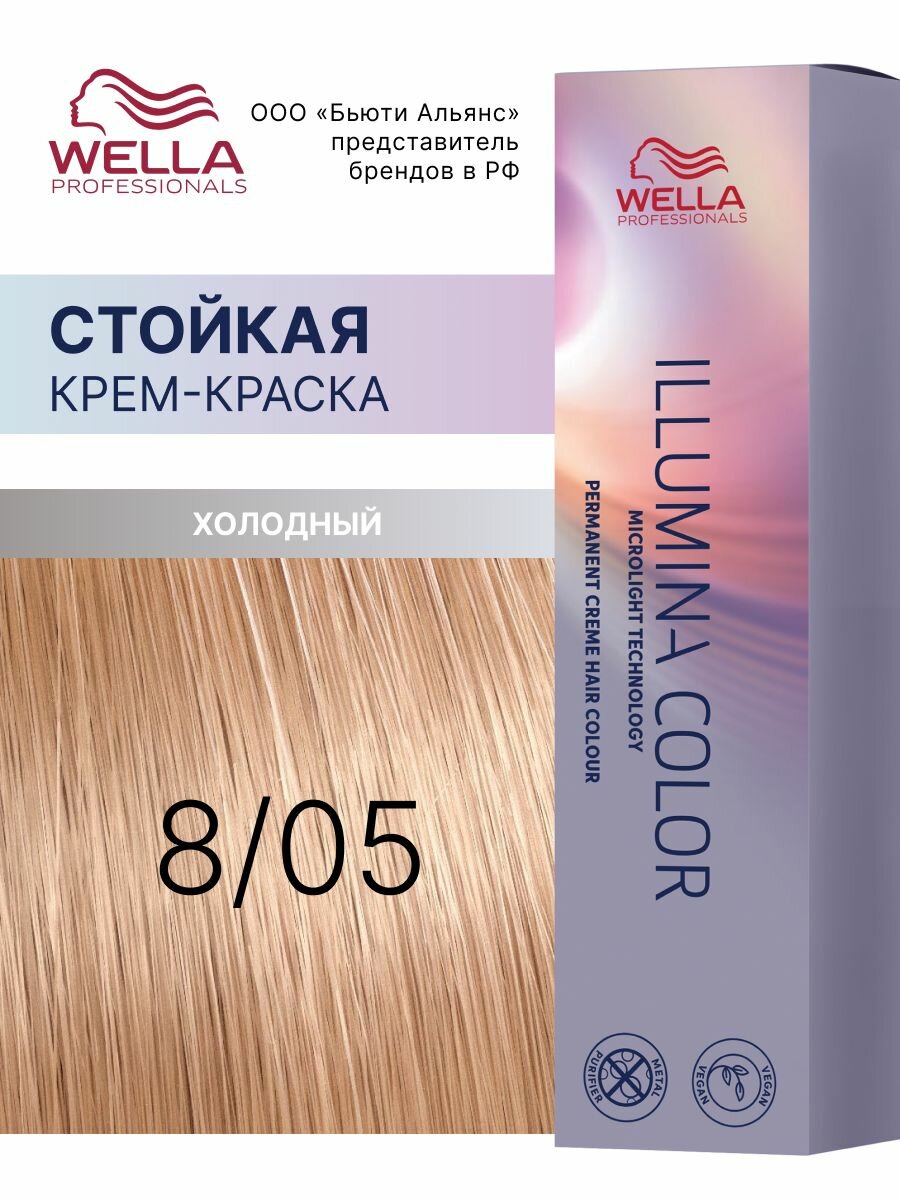 Стойкая крем-краска для волос Wella Professionals Illumina Color 8/05, 60 мл