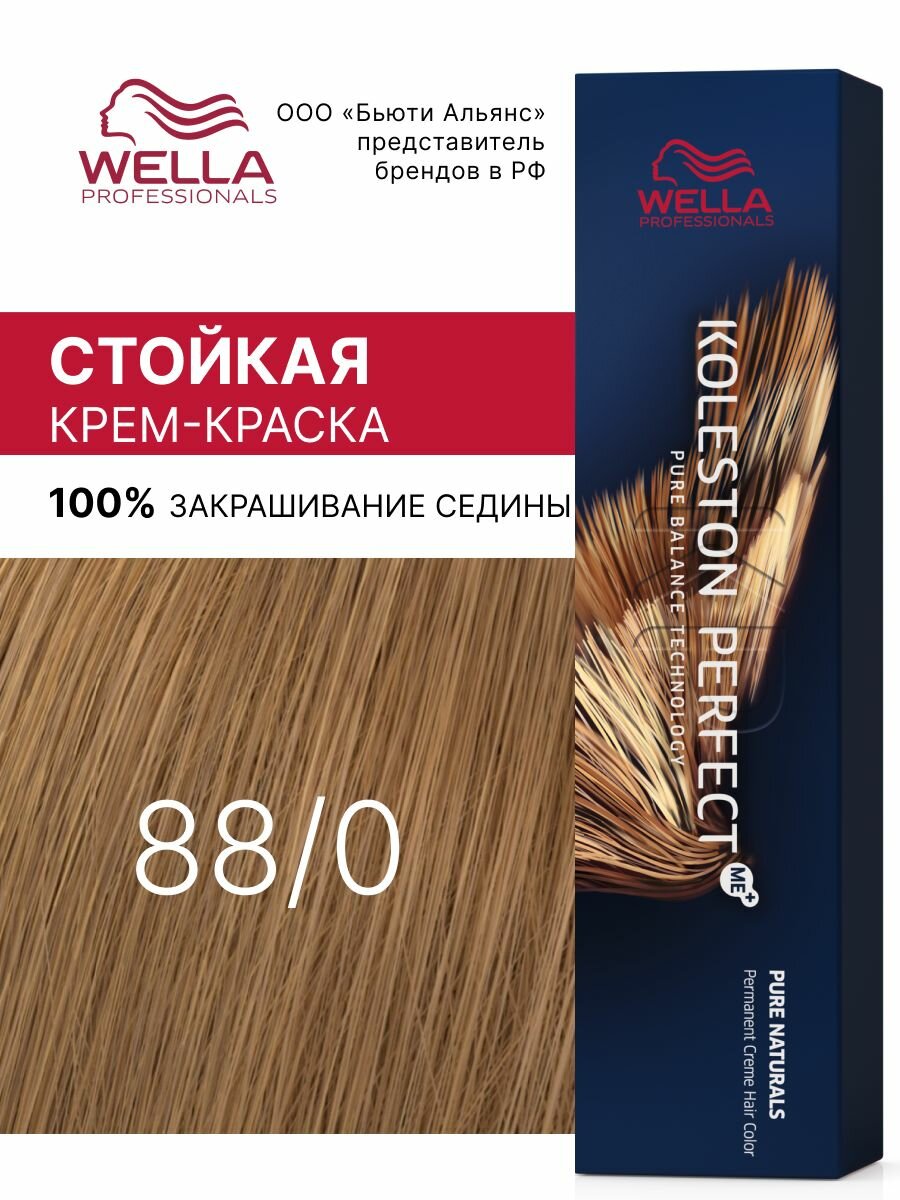 Стойкая крем-краска для волос Wella Professionals Koleston Perfect Pure Naturals 88/0, 60 мл