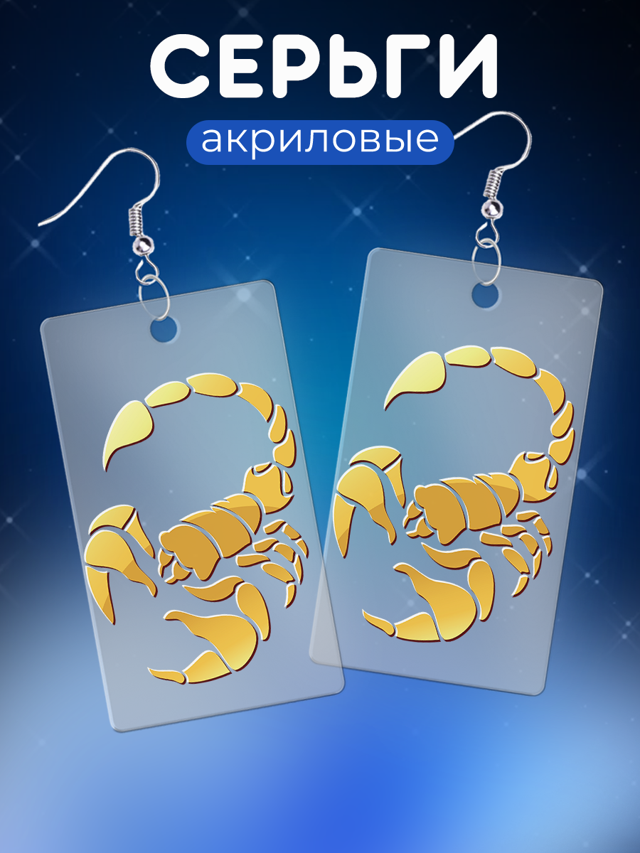 Серьги одиночные