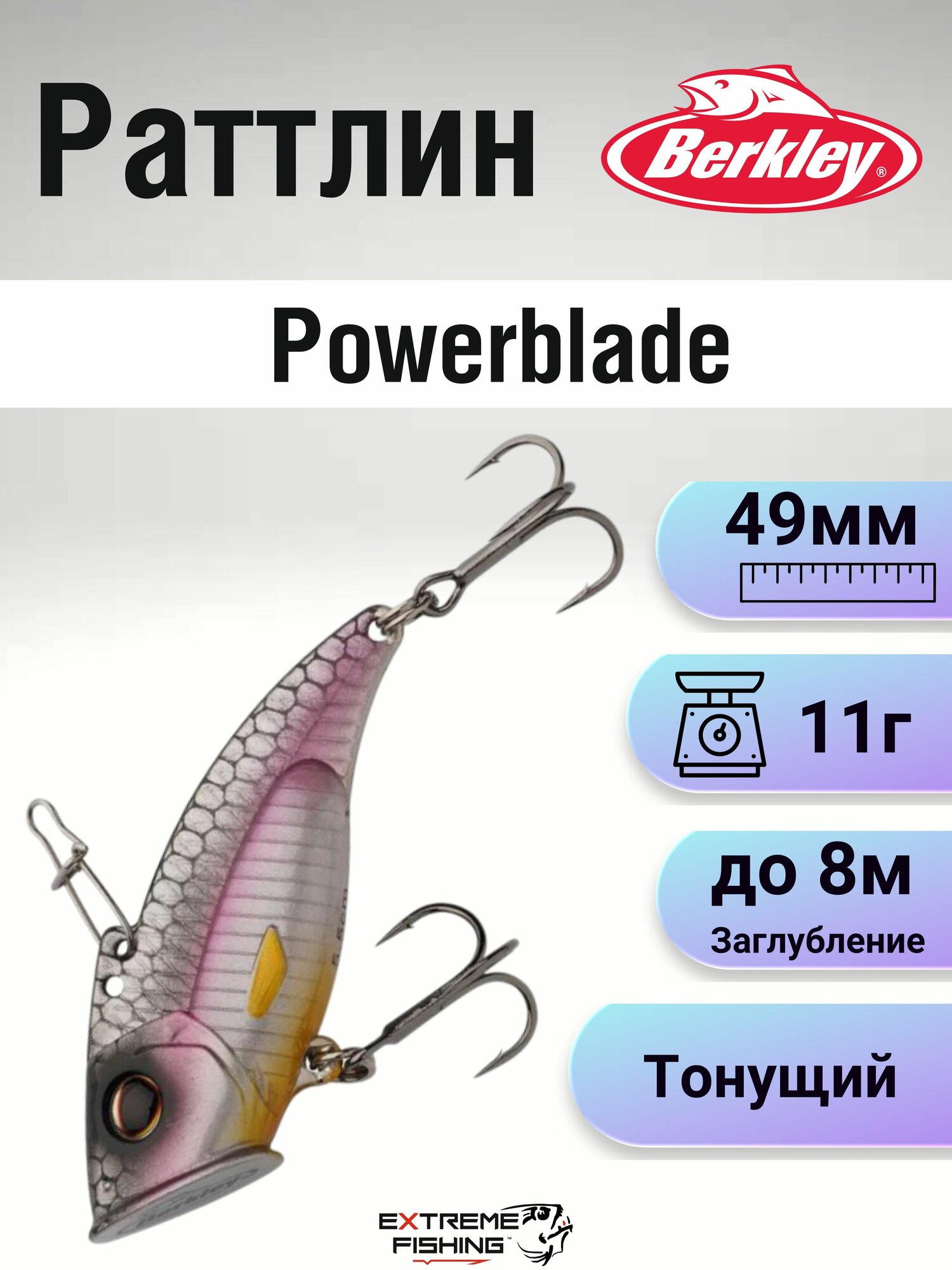 Berkley Раттлин Powerblade 11г Wagasaki