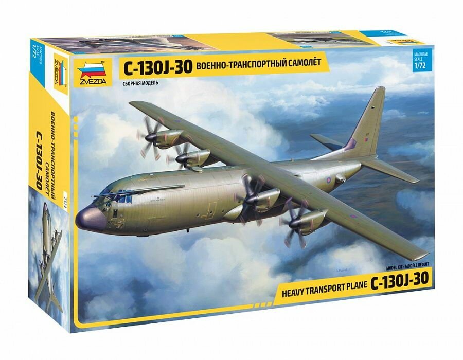 Сборная модель Звезда Военно-транспортный самолет С-130J-30 1:72 (7324з)