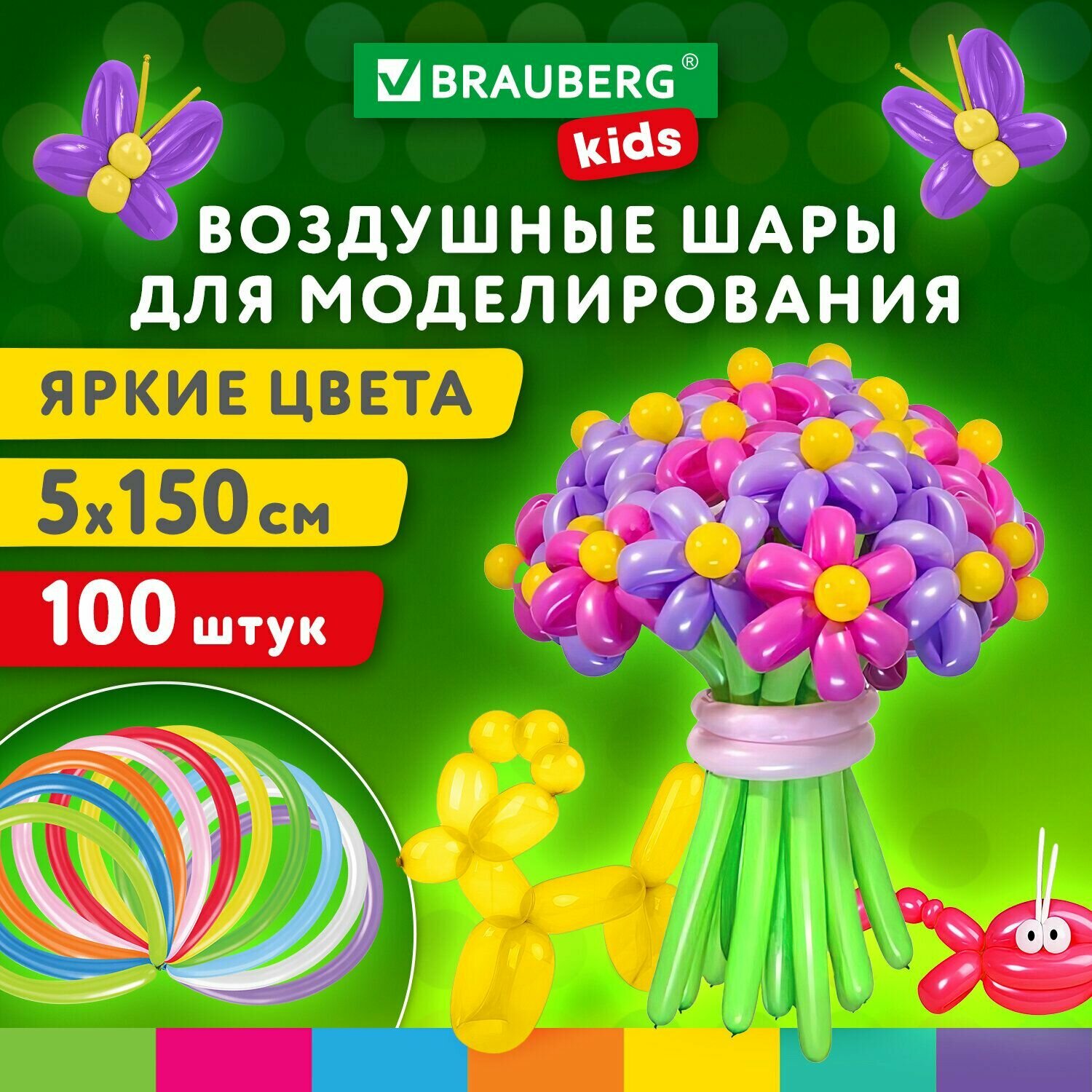 Шары воздушные Brauberg для моделирования 5х150 см, 100 штук, ассорти, Kids