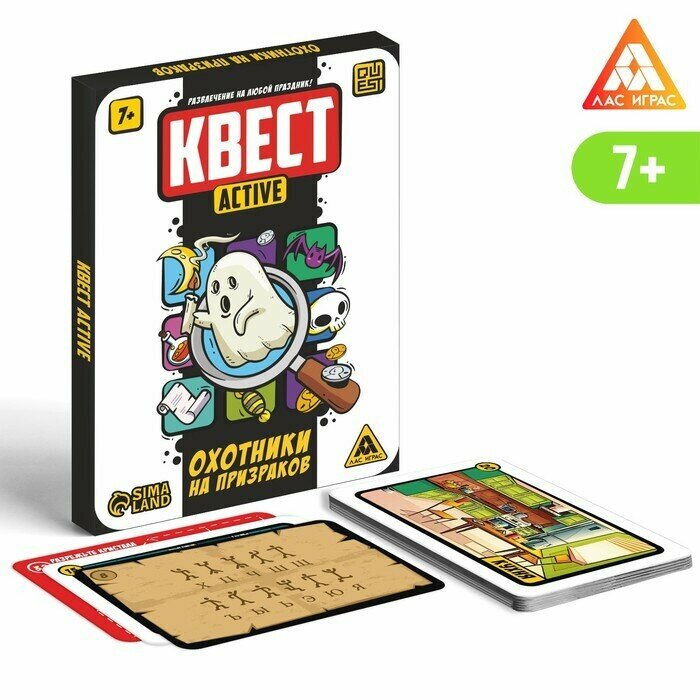Квест-active Лас Играс "Охотники на призраков" 31 карта, от 7 лет