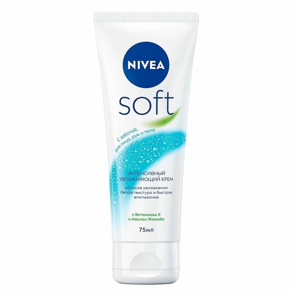 Крем для лица и тела Nivea Soft Интенсивный увлажняющий, 75 мл