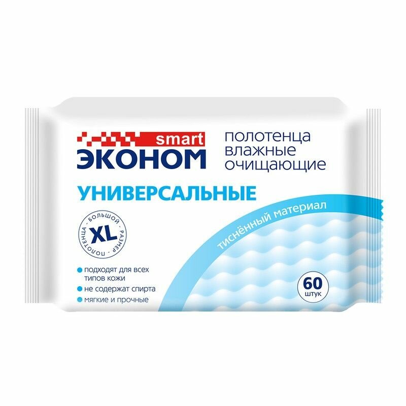 Влажные полотенца Smart "Эконом", для всей семьи, универсальные, 60 шт (80228)