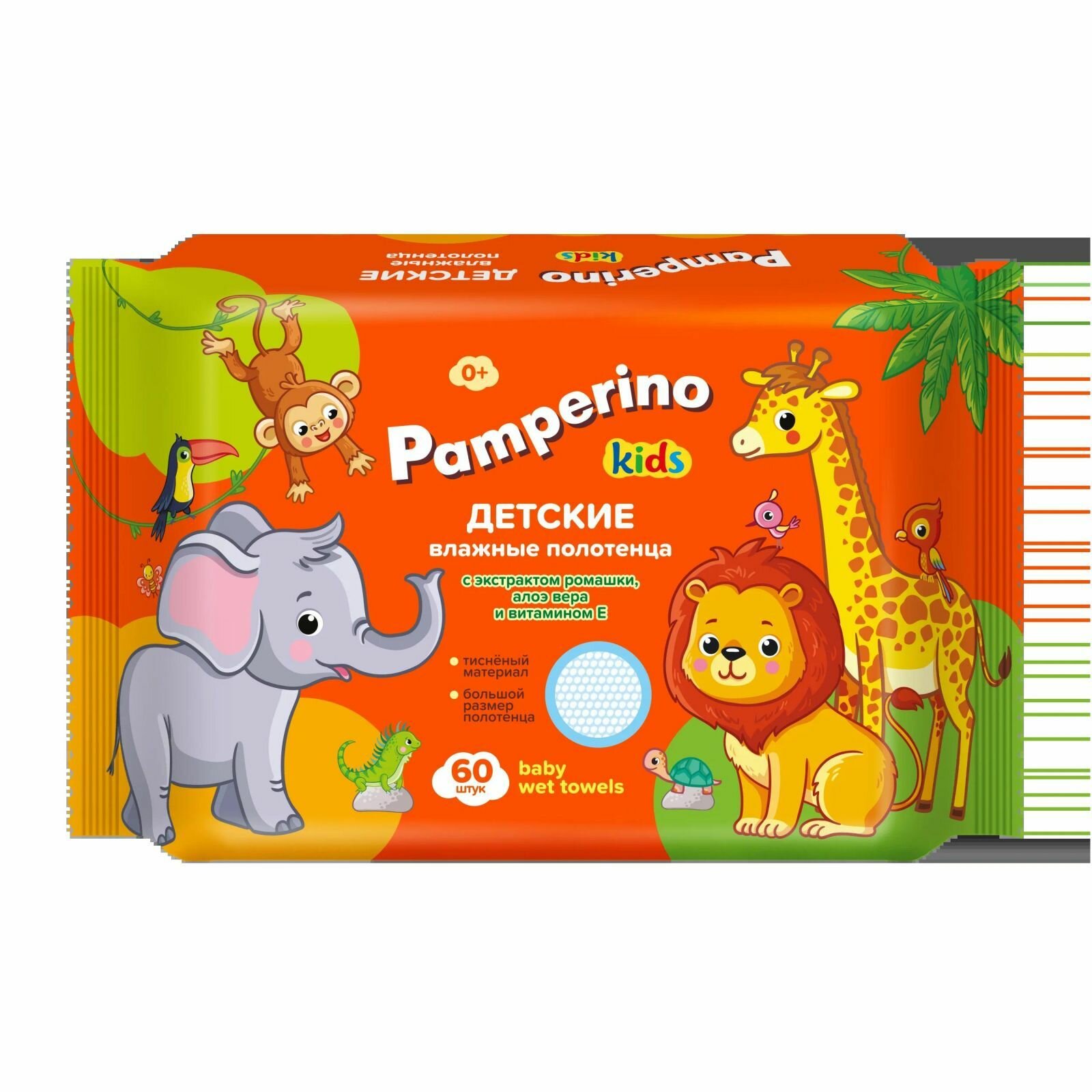 Влажные полотенца Pamperino "Kids", детские, с ромашкой, алоэ и витамином Е, 60 шт