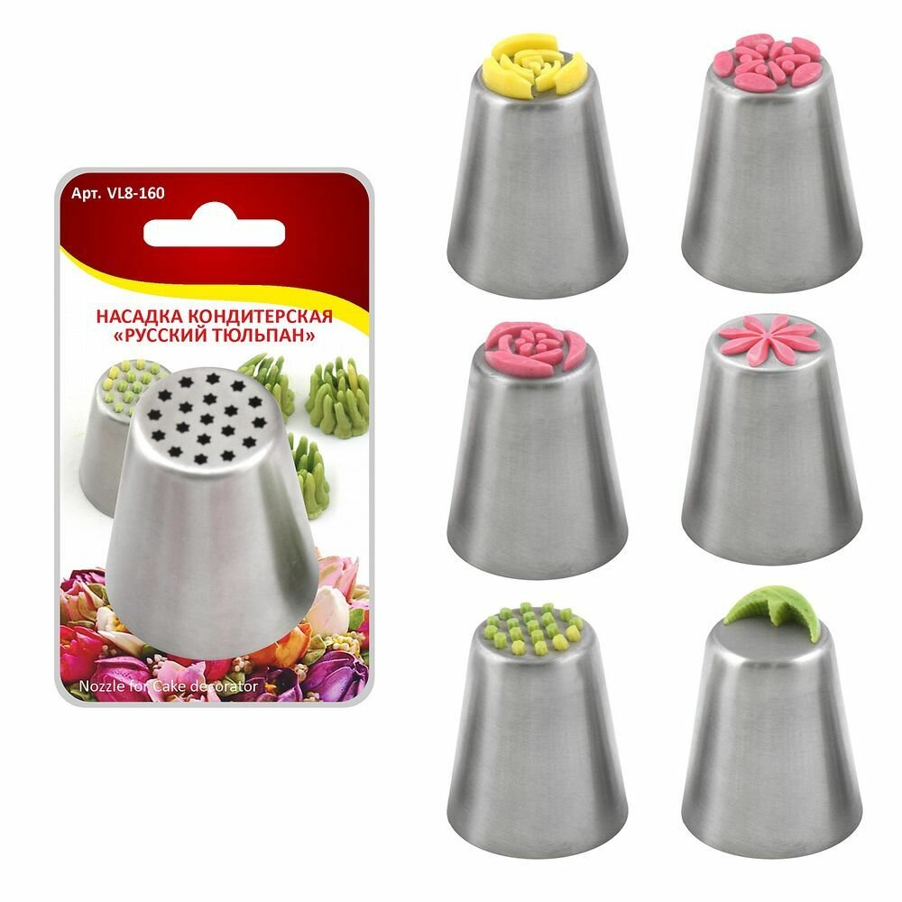 Насадка кондитерская Мультидом "Русский тюльпан", диаметр 2,6-3,7 см, высота 4 см (VL8-160)