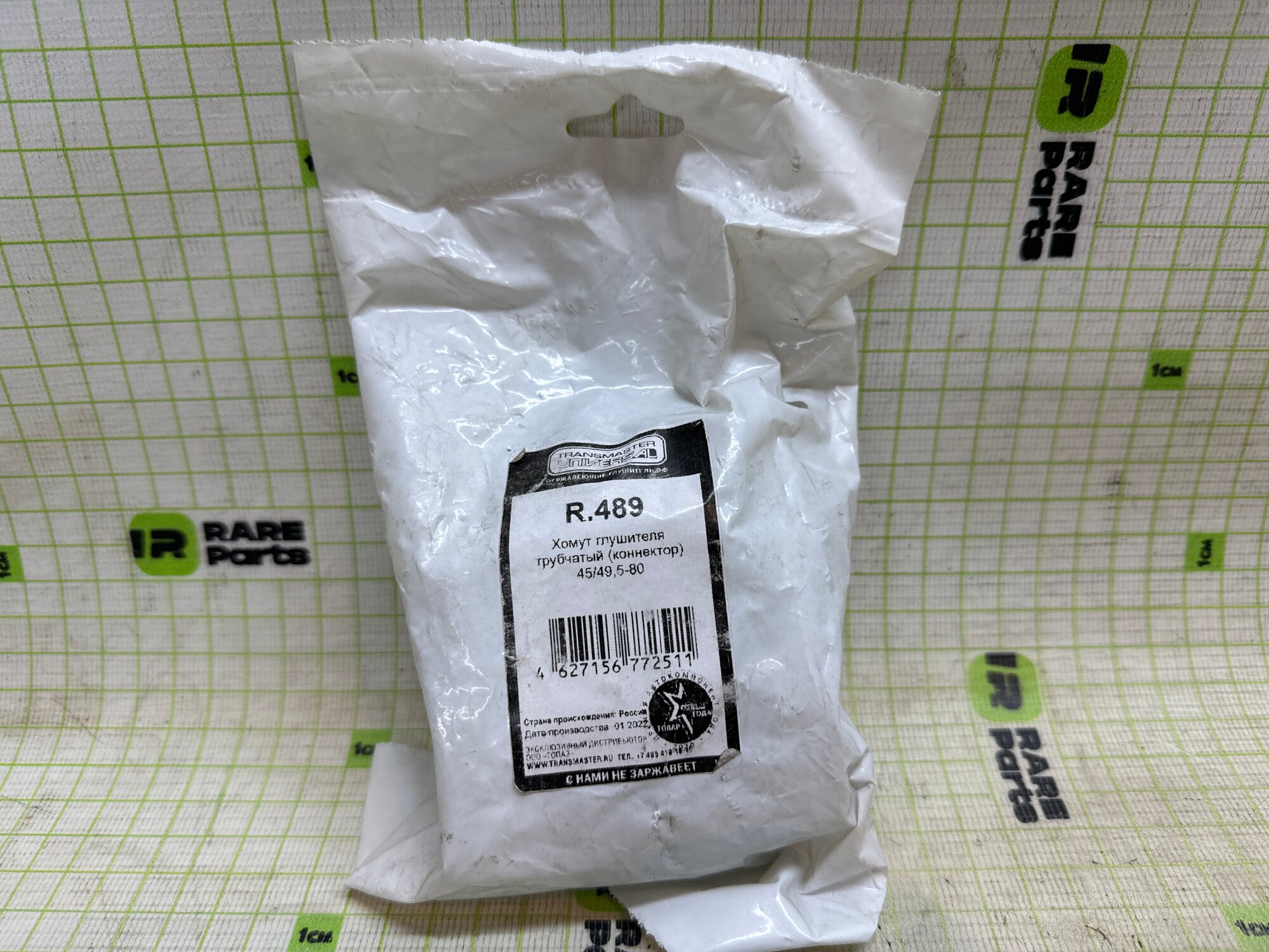 Хомут глушителя для Ford Focus