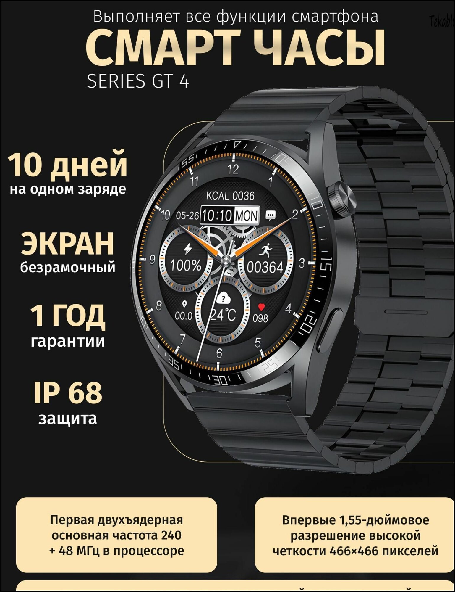 Умные часы, Premium 2023, Series 4, 48mm, черный