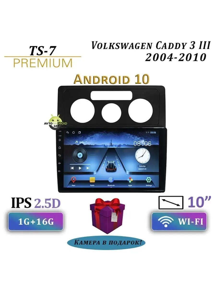 Магнитола TS7 Volkswagen Caddy 3 1+16 Gb, Bluetooth, FM/AM, GPS