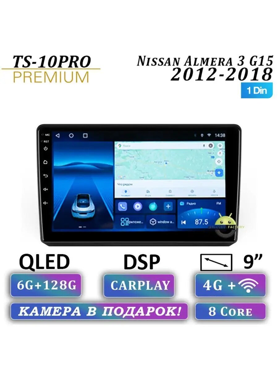Магнитола TS10 Pro Nissan Almera 3 G15 2012-2018 6+128Gb