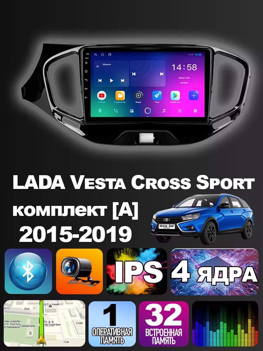Магнитола LADA Vesta Cross Sport 2015-2019 1+32Gb, Bluetooth, FM/AM, GPS