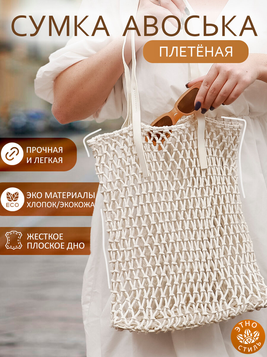 Сумка пляжная