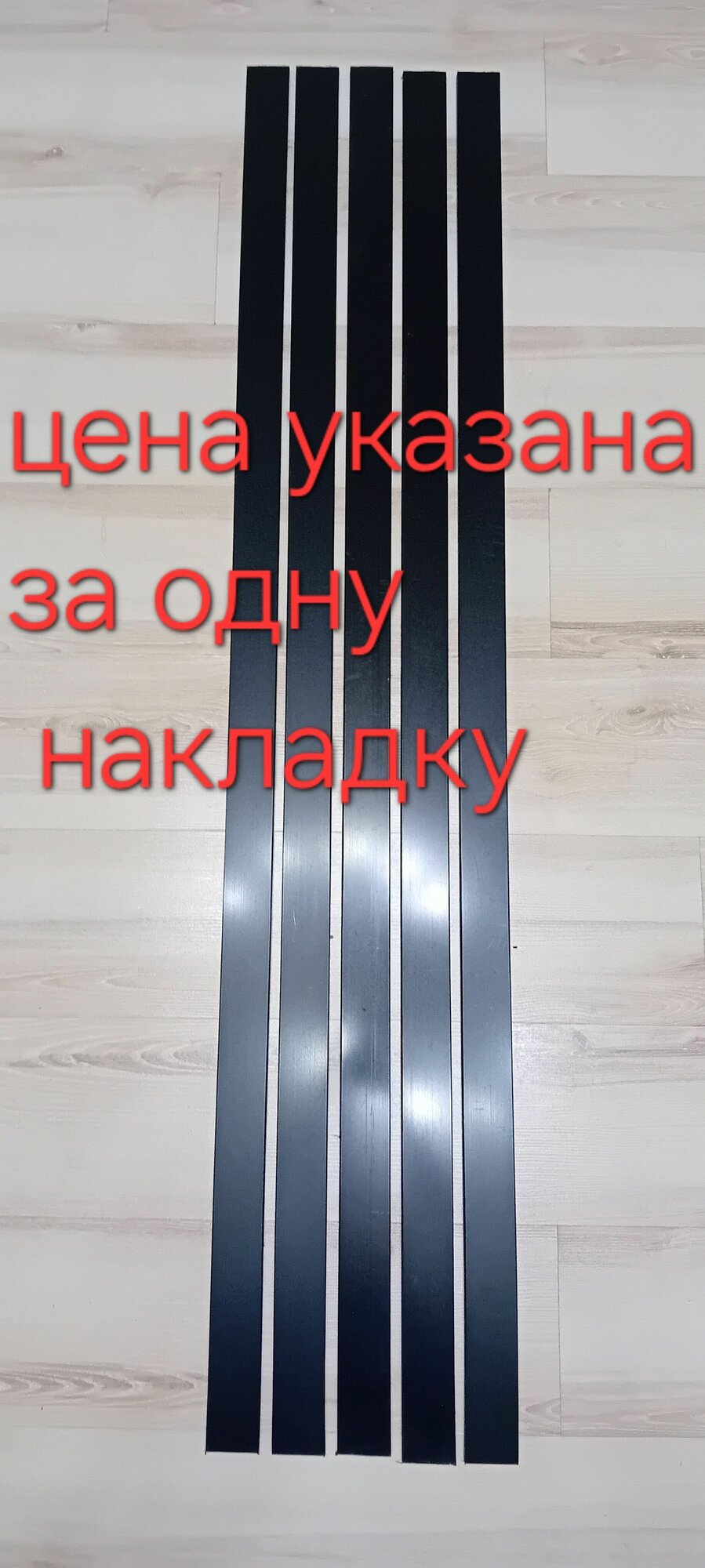 Аксессуары для санок — фото 1