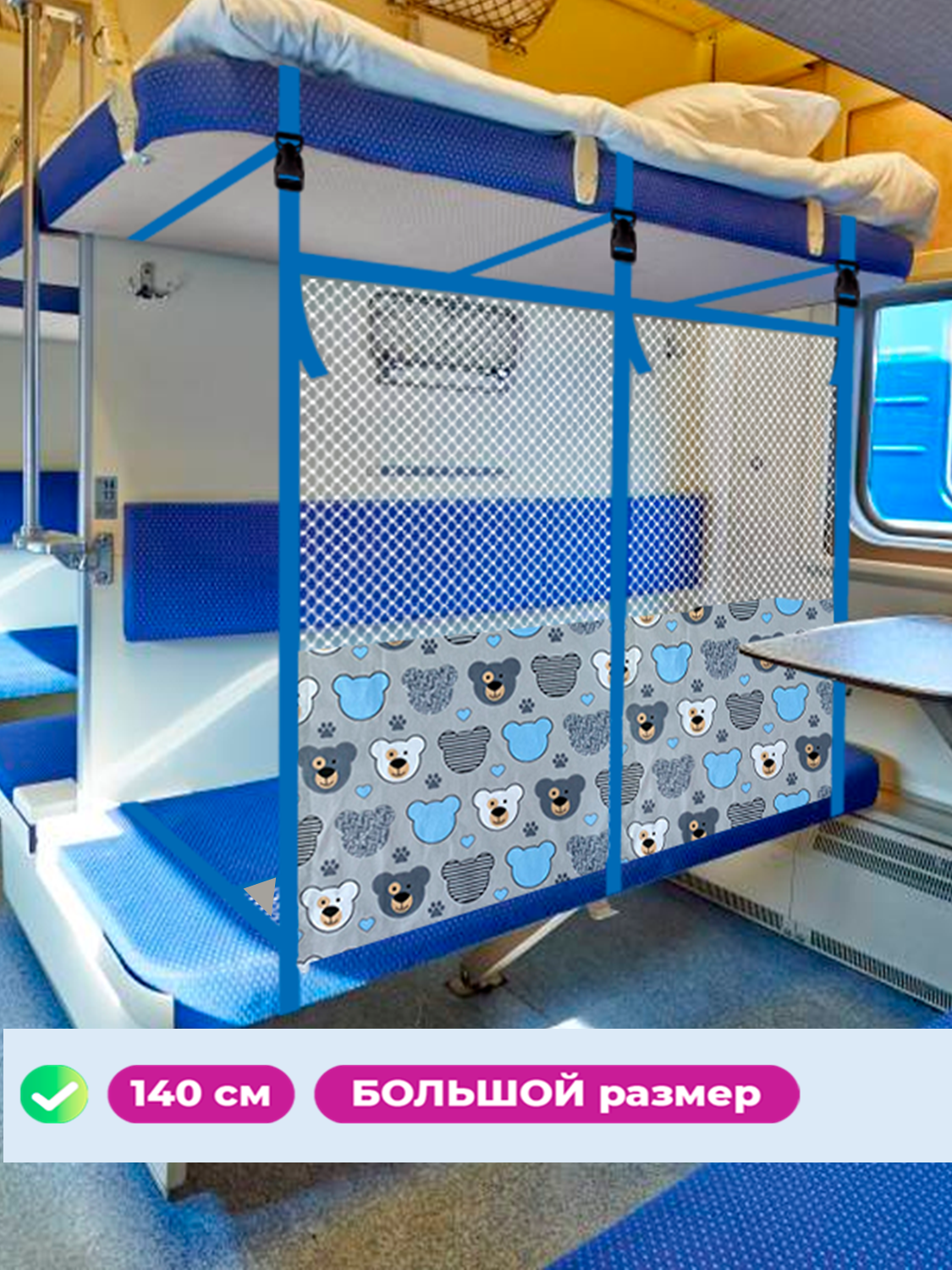 Манеж для поезда nesu 140 см