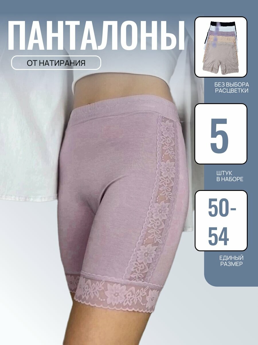 Трусы , комплект