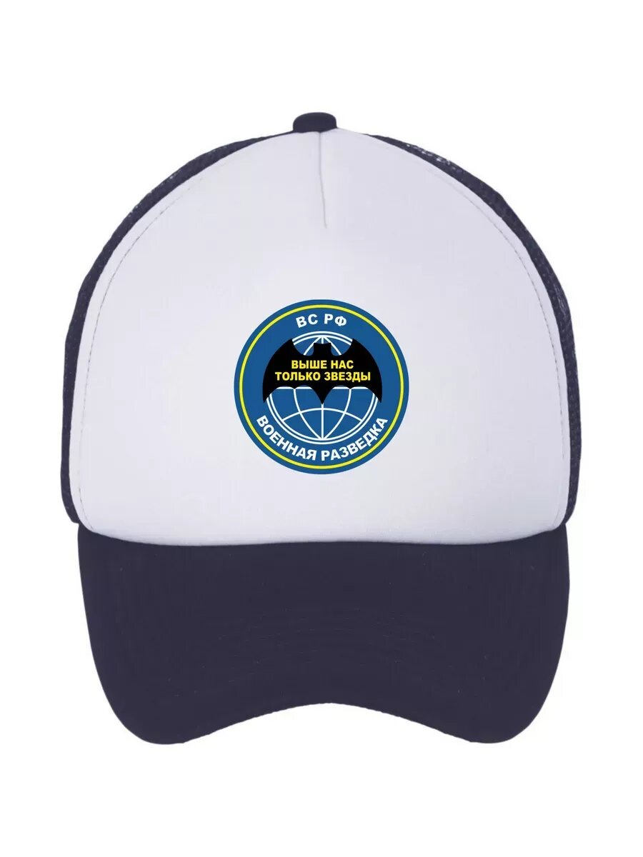 Кепка Военная разведка - Выше нас только звезды, с сеткой