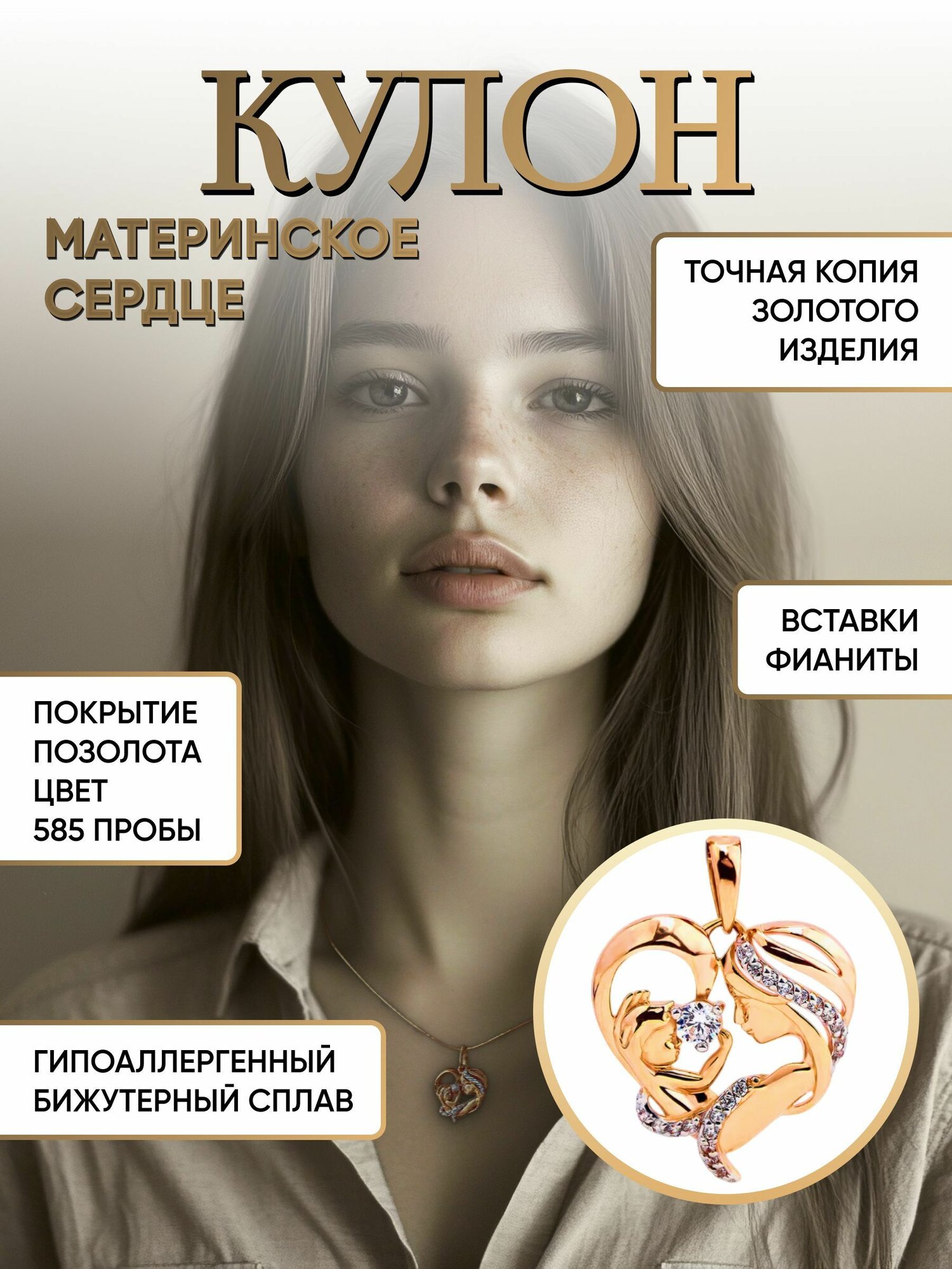 Подвеска, фианит