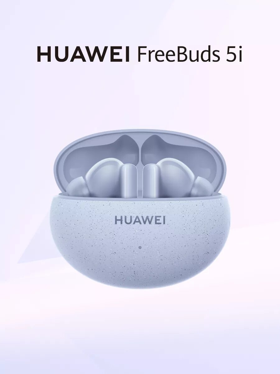 Наушники беспроводные HUAWEI FreeBuds 5i серо-голубой цвет с шумоподавлением
