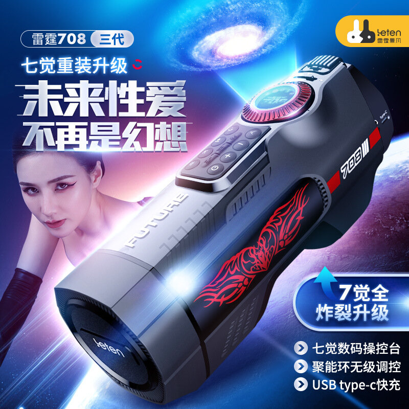 Leten Thunder Future Cabin 708 Третье поколение Piston Aircraft Cup Totem Edition Мужское устройство для мастурбации с подогревом и звучанием