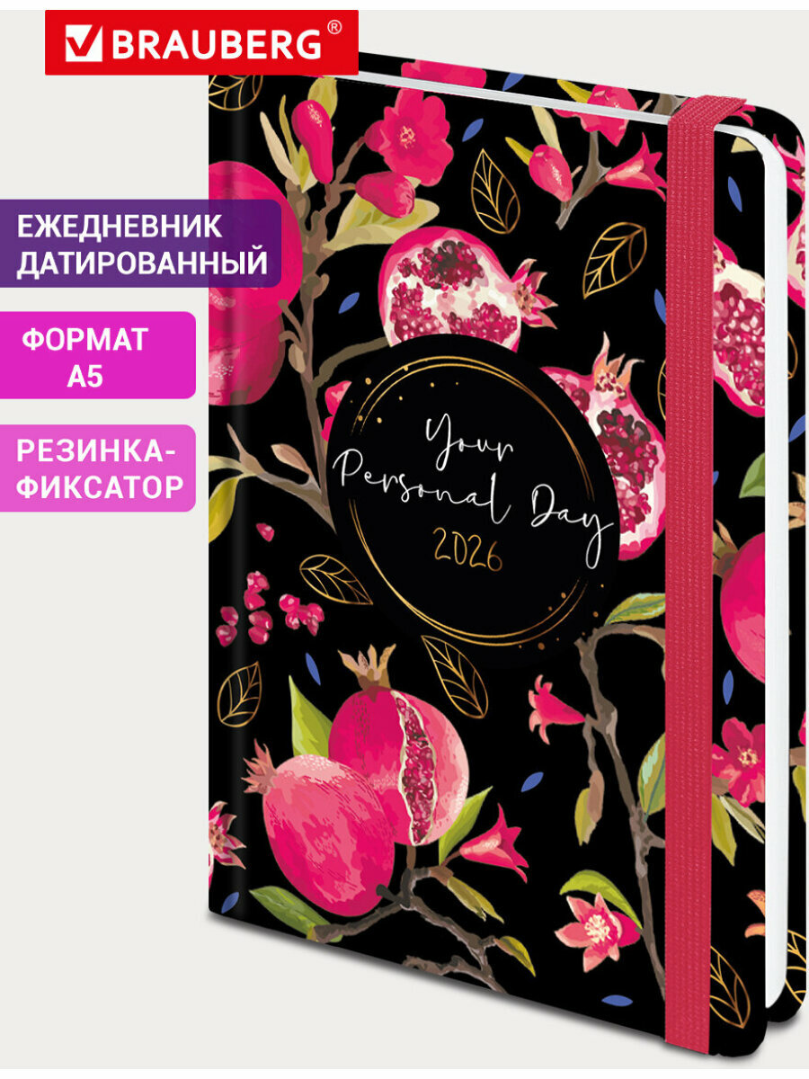 Ежедневник датированный 2026, планер планинг, записная книжка А5 145х203 мм, с резинкой, твердая обложка, Brauberg Гранаты, 117333