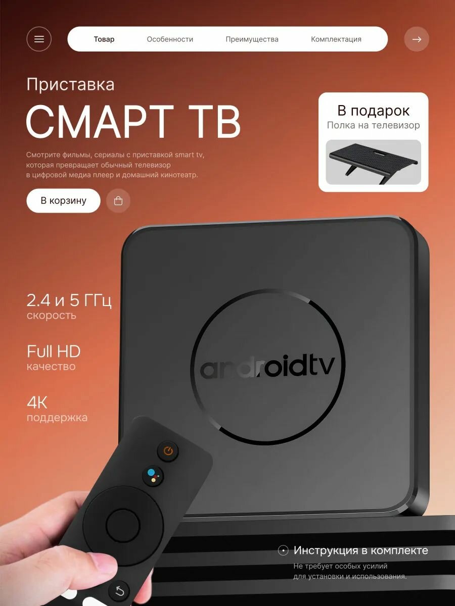 Смарт тв приставка, для цифрового тв, андроид, для телевизора, smart tv wi fi