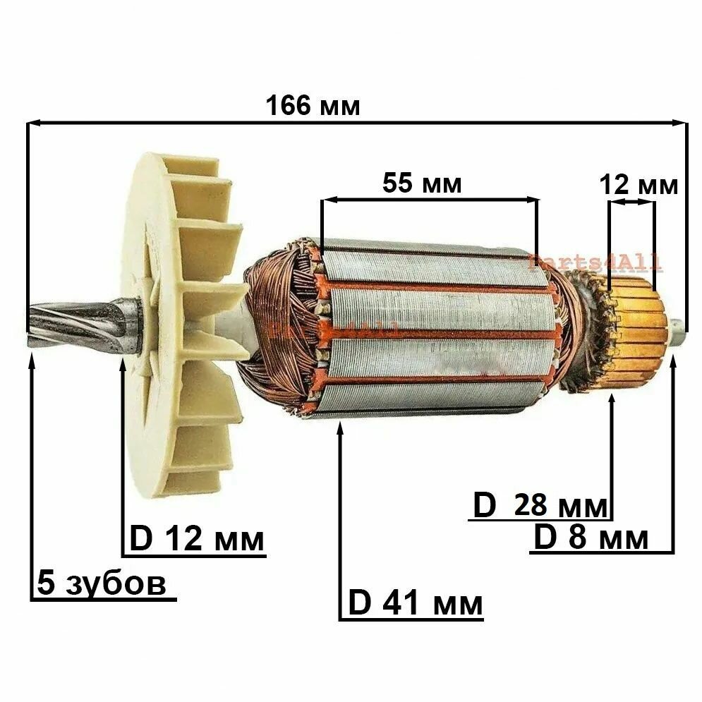 Якорь подходит для китай / STERN перфоратор RH 26 F, RH30B, 5 зубов, d- пакета 41,5 мм (STERN , OMAX, WALLER, BORTи другие)