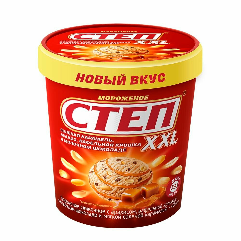 Мороженое сливочное с арахисом, вафельной крошкой и соленой карамелью, 333 г, Степ XXL