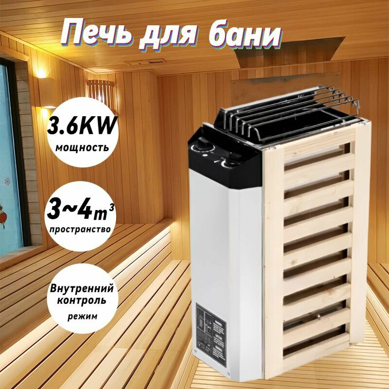 Электрокаменка