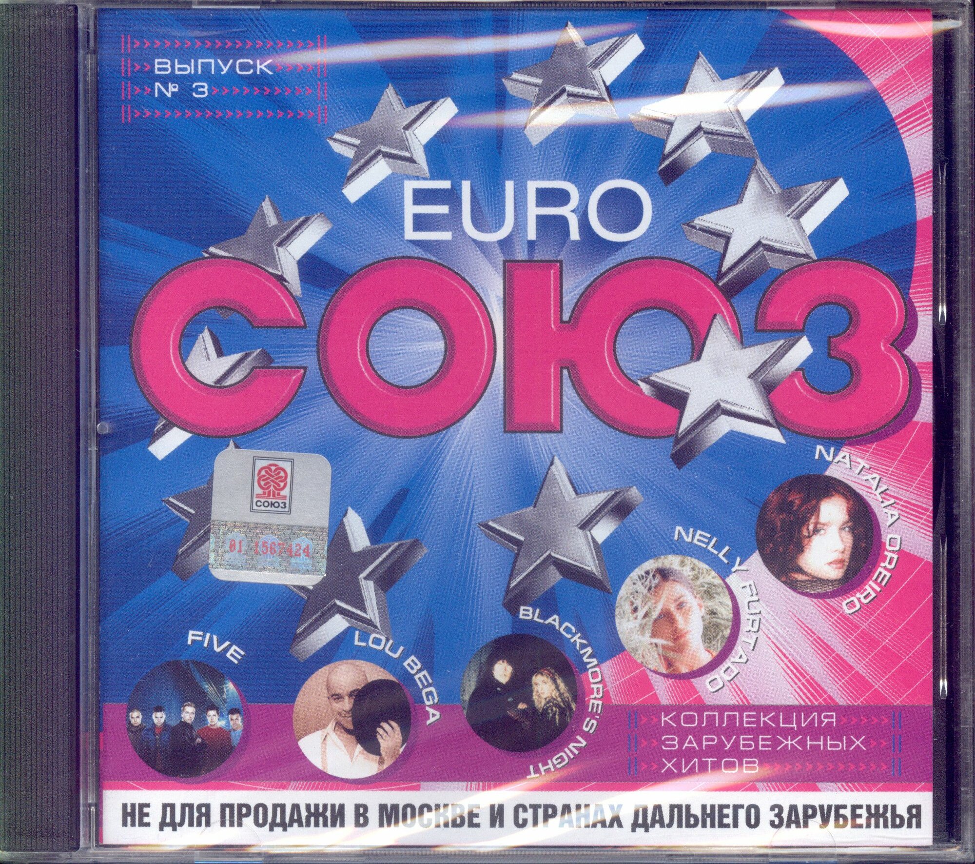 EuroСоюз - 3 (Various, Russia, Союз, SZCD 1376-01, 2001) CD