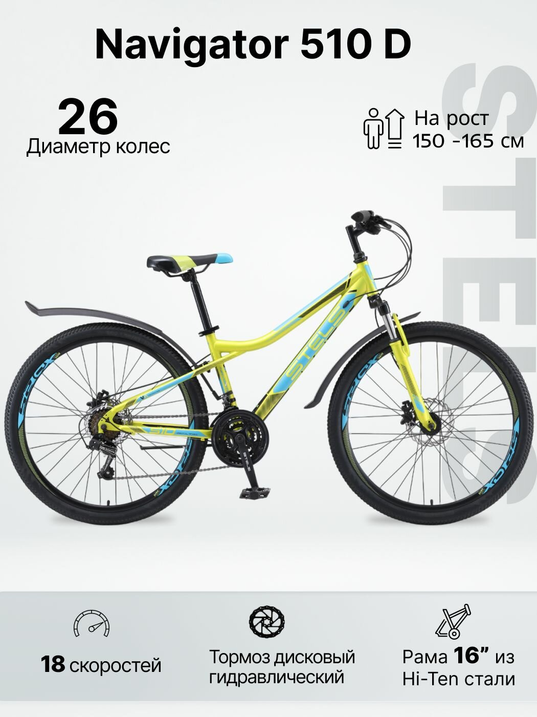 Велосипед горный STELS Navigator 510 D (26") рама 16", подростковый, салатовый
