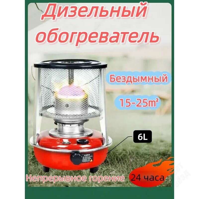 Отопительная печь, система осушения воздуха для разведения, печь для запекания, керосиновая плита, уличный обогреватель