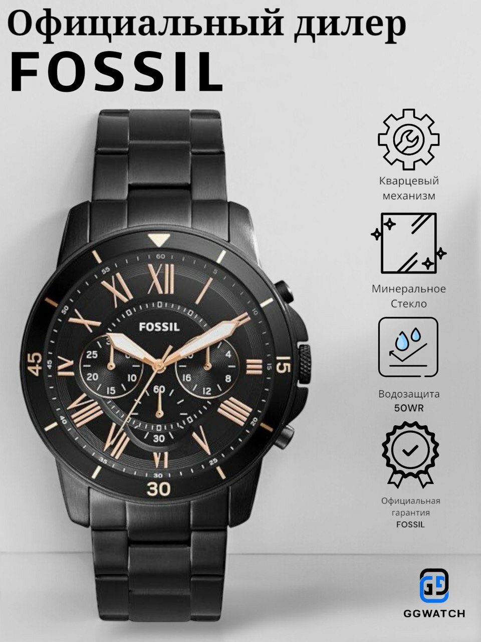 Наручные часы